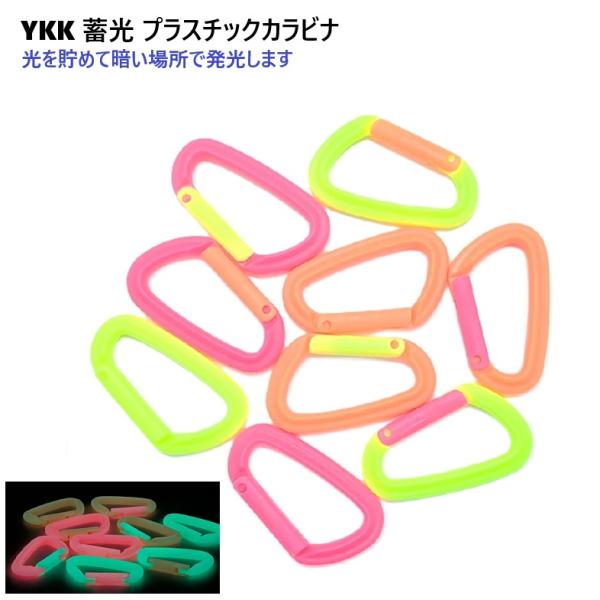 光をためてやわらかく発光します。アーム、レバーのカラー組み合わせも選べます。商品全部（バネ部分を服む）が樹脂でできています。 このため、検針機対策、洗濯や海水、水、汗など、に濡れても錆びません。※画像中の白いリングは、カードリング13ミリサ...