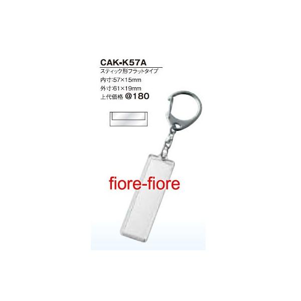 画像のキーホルダーの金具が付いたタイプです※ハメパチレギュラータイプは2019年1月よりキーホルダー金具付きに変更しました。価格も変更になりましたのでご了承ください