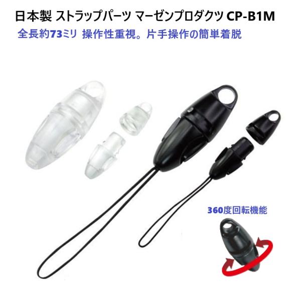 操作性重視。使いやすさを更に高めた片手操作の簡単着脱！リリースボタンを片側だけ押しても外れない安全設計です。●キャップとボディが取り付けられた状態で360度回転できます。その為、ネックストラップや松葉紐がねじれる心配がありません。●キャップ...