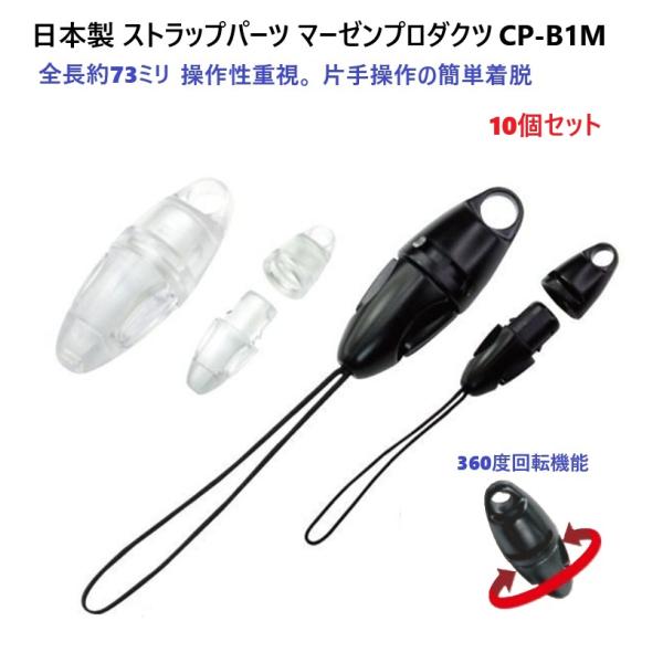 操作性重視。使いやすさを更に高めた片手操作の簡単着脱！リリースボタンを片側だけ押しても外れない安全設計です。●キャップとボディが取り付けられた状態で360度回転できます。その為、ネックストラップや松葉紐がねじれる心配がありません。●キャップ...