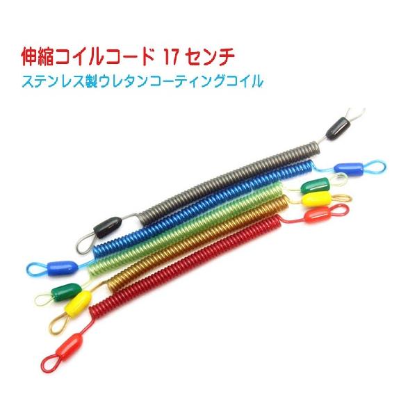 サイズ全長: 170ミリ x 幅 7ミリ　 コイル線径2ミリ　（最大伸び長さ80センチまで伸縮します。） 材質ステンレスワイヤー入りポリウレタンコーティングコイルコードのみの販売となります。画像のように各種金具を組み合わせてオリジナルの、キ...