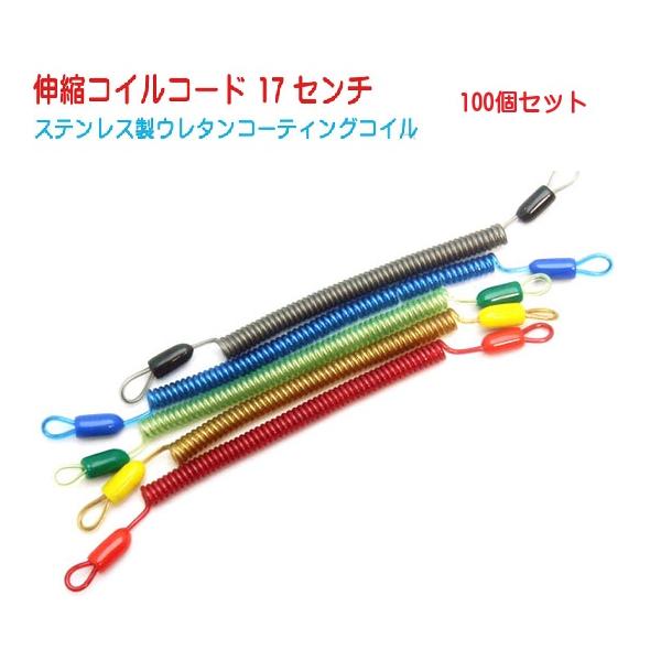 サイズ全長: 170ミリ x 幅 7ミリ　 コイル線径2ミリ　（最大伸び長さ80センチまで伸縮します。） 材質ステンレスワイヤー入りポリウレタンコーティングコイルコードのみの販売となります。画像のように各種金具を組み合わせてオリジナルの、キ...