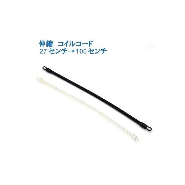 サイズ全長: 270ミリ x 幅 6ミリ　 コイル線径2ミリ　（最大伸び長さ100センチまで伸縮します。） 材質ポリウレタンコイルコードのみの販売となります。画像のように各種金具を組み合わせてオリジナルの、キーホルダー　コイルチェーンが作れ...