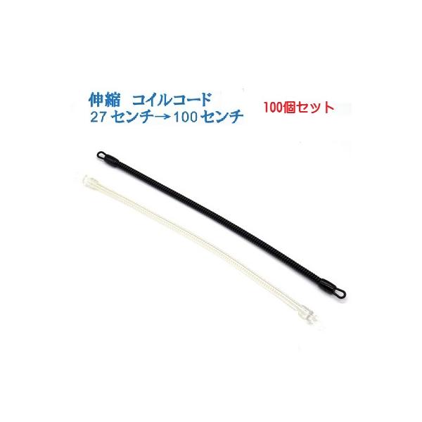 サイズ全長: 270ミリ x 幅 6ミリ　 コイル線径2ミリ　（最大伸び長さ100センチまで伸縮します。） 材質ポリウレタンコイルコードのみの販売となります。画像のように各種金具を組み合わせてオリジナルの、キーホルダー　コイルチェーンが作れ...