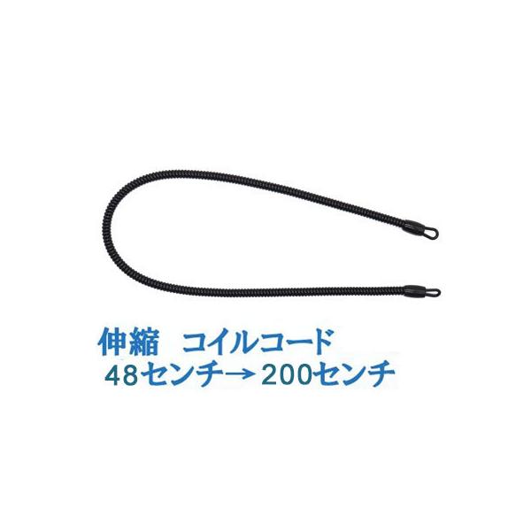 こちらの商品は黒のみの展開となります。サイズ全長: 48ミリ x 幅 6ミリ　 コイル線径2ミリ　（最大伸び長さ200センチまで伸縮します。） 材質ポリウレタンコイルコードのみの販売となります。画像のように各種金具を組み合わせてオリジナルの...