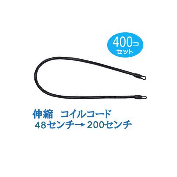 この商品は黒のみの展開となります。サイズ全長: 48ミリ x 幅 6ミリ　 コイル線径2ミリ　（最大伸び長さ200センチまで伸縮します。） 材質ポリウレタンコイルコードのみの販売となります。画像のように各種金具を組み合わせてオリジナルの、キ...