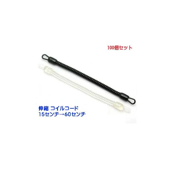 サイズ全長: 150ミリ x 幅 6ミリ　 コイル線径2ミリ　（最大伸び長さ60センチまで伸縮します。） 材質ポリウレタンコイルコードのみの販売となります。画像のように各種金具を組み合わせてオリジナルの、キーホルダー　コイルチェーンが作れま...