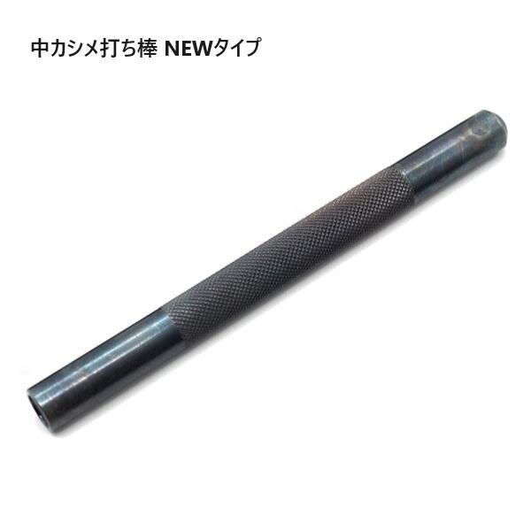 fiore-fiore オリジナル　中カシメ用打ち棒。7mm頭用。持ち手部分の直径9.5ミリ fiore-fioreの中カシメに対応。