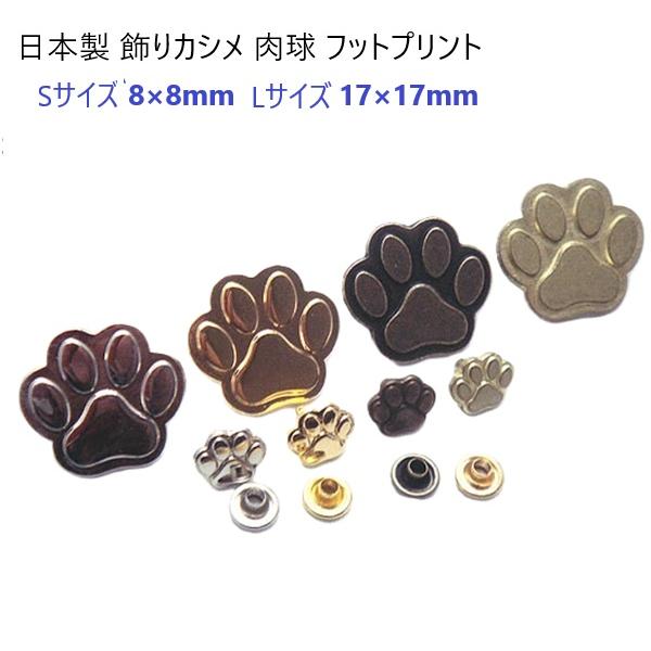 頭サイズ8mm×8mm 足長さ4mm※画像、手前がSサイズとなります。 【検索キーワード】　リード/首輪/ハーネス/金具/パーツ/ハーフチョーク/チェーン/鎖/散歩/簡単/ワンタッチ/小型犬/中型犬/大型犬/クラフト/手芸/手作り/業務用/...