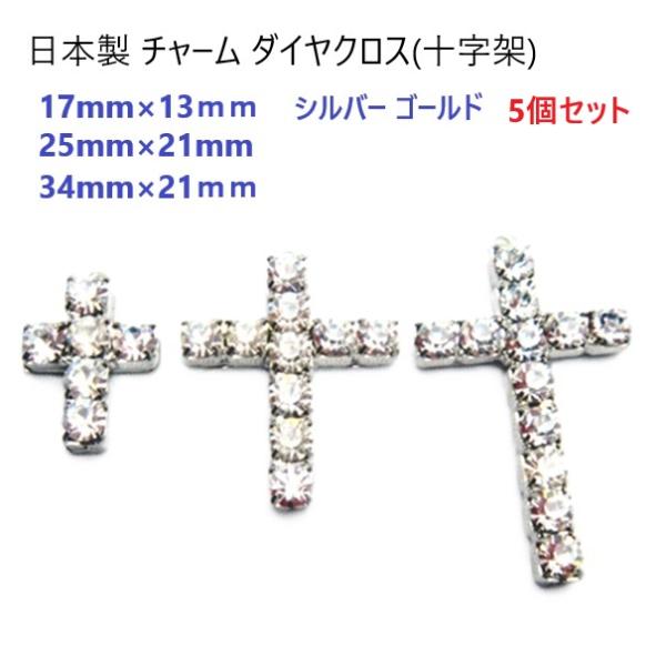 17mm（取り付け部を除く全長）×13ｍｍ（幅） 取り付け穴内径1.2mm 台座メッキカラーは商品名のメッキカラーとなります。このチャームは取り付け穴が内径1.2ミリと細いので線径1.2ミリ以下のマルカンを選択してください。（線径1.2ミリ...