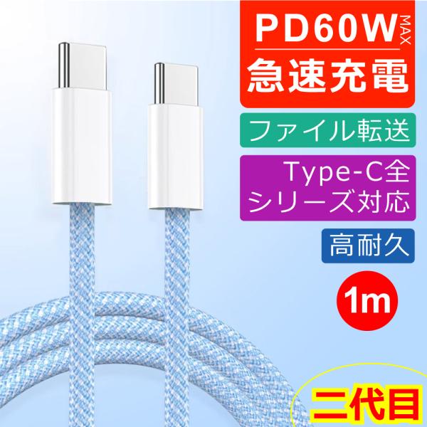 ●USB PD急速充電対応で最大60W(20V/3A)出力できるタイプC充電ケーブルです。【仕様】商品名：USB-C PD充電ケーブルブランド：FIPRIN品番：7484 端子：USB-TypeC to USB-TypeC長さ：1ｍ重量：約...