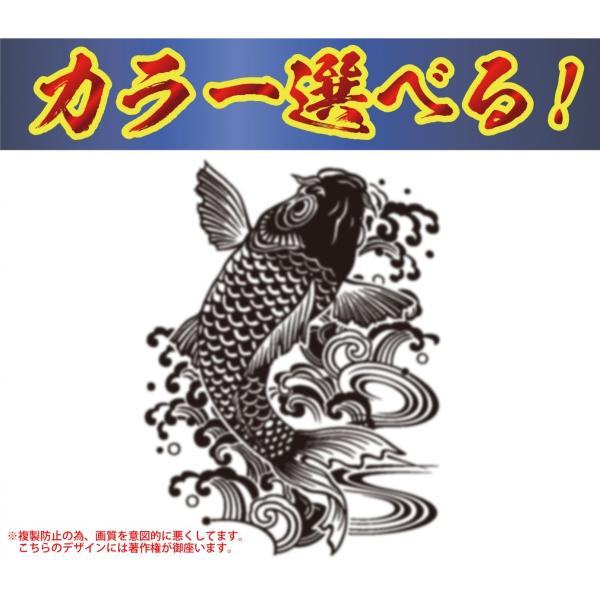 鯉ステッカーはいかがでしょうか？鯉は「滝昇り鯉」の古い伝説が象徴するように、強さ、勇気、忍耐の シンボルとして有名で、縁起の良い魚とされています、又、鯉が竜門の滝を登ると龍となって天に昇るという「登竜門」や「鯉の滝のぼり」が意味する出世、隆...