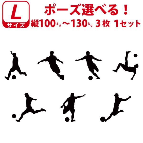 クラブで使っている水筒や用具、クーラーボックスなどへいかがでしょうか♪●ステッカーカラー（色）をお選び下さい。●３枚で１セットになります。●サイズは縦約１００〜１３０ミリになります●ご希望のポーズをお選びください。●ネコポスにて発送いたしま...
