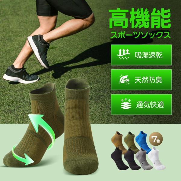爆買 爆買WEEK モーション ソックス ソックス ランニングソックス スポーツソックス 靴下 ショート 陸上 野球 ゴルフ マラソン ジョギング ウォーキング サッカー テニス 衝撃吸収 釣り イベント アスレチックソックス トレーニング...