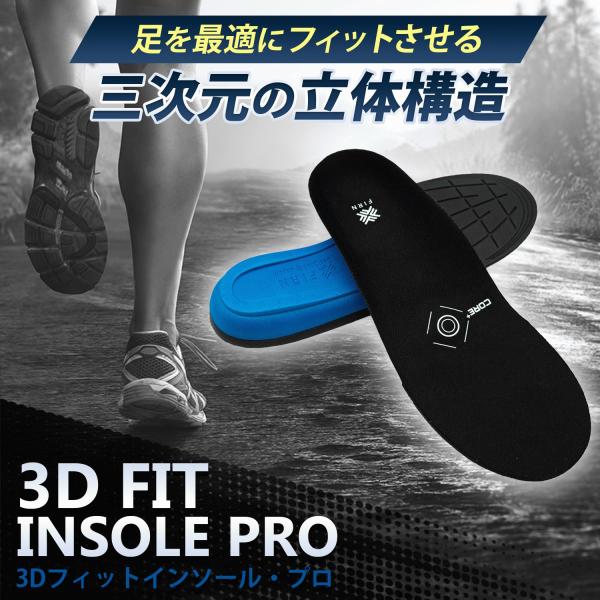爆買 爆買WEEK 3Dインソール クッション インソール スノーボードインソール テニス 運動用 バレーボール スケートボード バスケ アウトドア スーパーフィット 機能性インソール 通気性 プロ仕様 高弾力 軽量 登山 足底筋膜炎 矯正...