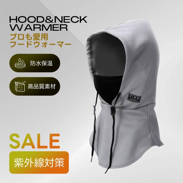 爆買 爆買WEEK ネックウォーマー フードウォーマー ネックゲイター フェイスマスク 冬用目出し帽 インナーキャップ 目だし帽 ウィンドブレーカー 防風フードウォーマー マフラー 温活 冷え取り もこもこ 外出 雪かき キッズ 冬 フード...