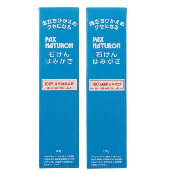 【商品名】　PAX NATURON(パックスナチュロン) まとめ買い 石けんはみがき 120g×2個★★ラッピングについて★★当店ではラッピングは承っておりません。ご了承くださいませ。★★サイズ・カラーの指定について★★商品によってはサイズ...