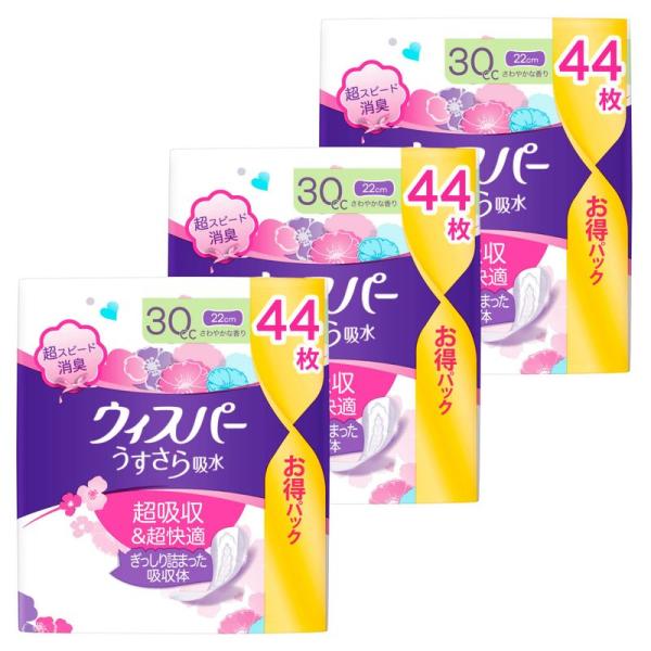 【商品名】　まとめ買いウィスパー うすさら吸水 30cc 22cm 132枚(44枚×3パック) (女性用 吸水ケア 尿もれパッド)少量用★★ラッピングについて★★当店ではラッピングは承っておりません。ご了承くださいませ。★★サイズ・カラー...