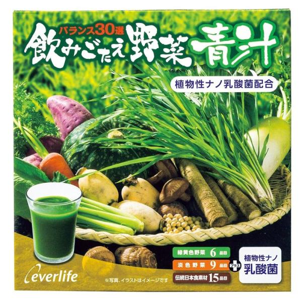 【商品名】　エバーライフ 飲みごたえ 野菜青汁 30包 (30包×1箱) 乳酸菌 配合★★ラッピングについて★★当店ではラッピングは承っておりません。ご了承くださいませ。★★サイズ・カラーの指定について★★商品によってはサイズやカラーのライ...