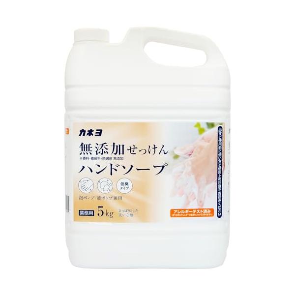 香料・着色料・防腐剤・無添加・泡ポンプ・液ポンプ兼用で使用出来ます。内容量:5?原産国:日本ブラント名: カネヨ石鹸メーカー名: カネヨ石鹸★★商品保証について★★万が一商品に初期不良がみられる場合には商品ご到着後、５日以内にご連絡をくださ...