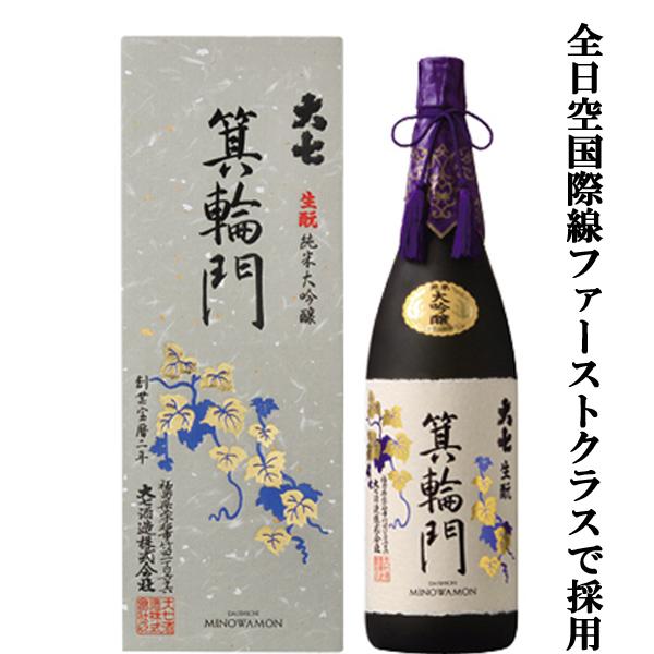 1752年（宝暦2年）の創業以来、日本酒の最も正統且つ伝統的な醸造法である「生もと造り」一筋に、豊潤な美酒を醸し続けており、全商品が生もと造りの逸品です。日本酒に何よりもまず“味わい”の深さを求めます。じっくりかけた時間と共に成長を続け、美...