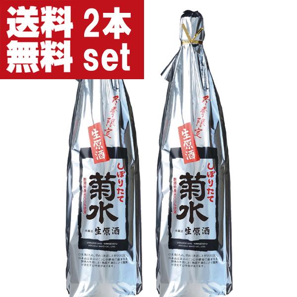【発売日：2025年10月27日】【送料無料・但し北海道、沖縄県は注文後990円追加となります】【毎年お酒ファンが待ち焦がれる生酒＆原酒の「ふなぐち」が酒質をアップして季節限定発売！】大政奉還、廃藩置県、明治維新の嵐がまだ治まっていない明治...