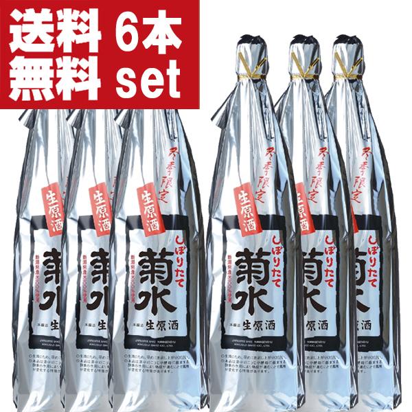【発売日：2025年10月27日】【送料無料・但し北海道、沖縄県は注文後990円追加となります】【毎年お酒ファンが待ち焦がれる生酒＆原酒の「ふなぐち」が酒質をアップして季節限定発売！】大政奉還、廃藩置県、明治維新の嵐がまだ治まっていない明治...