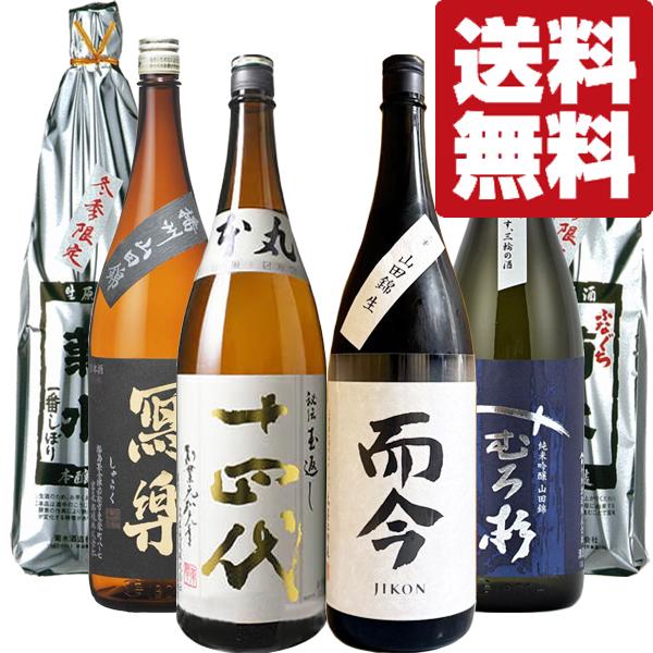 お客様に夢を提供したい！楽しんで頂きたい！ワクワクして頂きたい！くじ、ガチャガチャ、福袋！10本に1本の確率で幻の日本酒が当たります！【複数購入可能！】同じ商品を複数購入可能！※他の商品と同混不可。(公平性を保つため全て梱包済みの為)★十四...