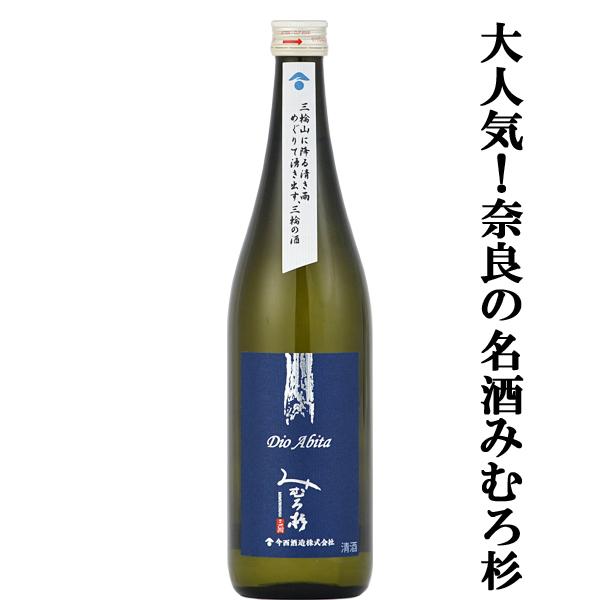 【クール便推奨！】要冷蔵の為、クール便をご希望のお客様はご注文時にご選択下さい。※クール便は別途有料の為、お客様にご判断頂いております。奈良県にある酒の神が鎮まる日本最古の神社である大神神社(おおみわじんじゃ)。その御神体である三輪山、日本...