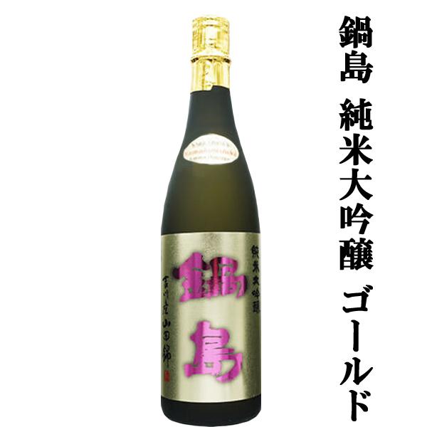 創業は1923年。日本酒部門の最優秀賞「チャンピオン・サケ」に選ばれるなど、数々の栄誉に輝きました。蔵は有明海に面した佐賀県鹿島市浜町に蔵を構えています。「鍋島」ブランドは75年の時を経て、唯一無二の酒を求め、地元に愛され誇られる地酒造りを...