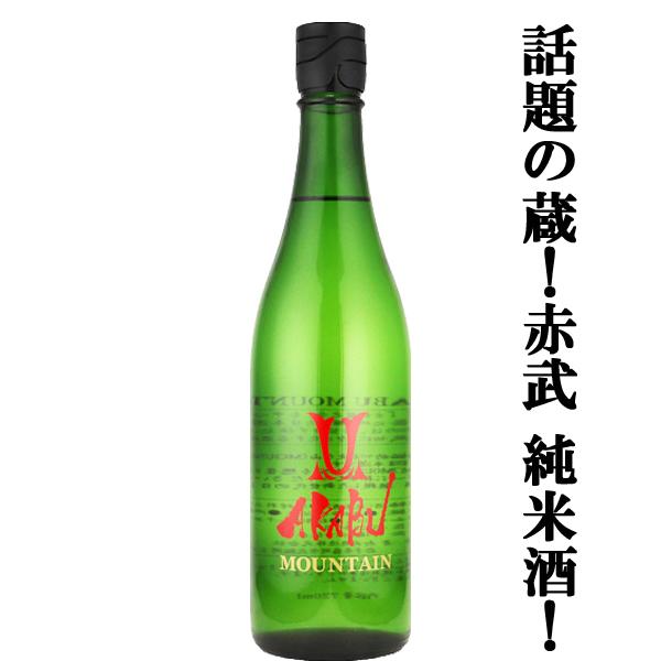 【クール便推奨！】要冷蔵の為、クール便をご希望のお客様はご注文時にご選択下さい。※クール便は別途有料の為、お客様にご判断頂いております。明治29年創業。若き杜氏を中心に「赤武酒造の新しい歴史を創る」の合言葉で集まった若者たちが、時代に合う酒...