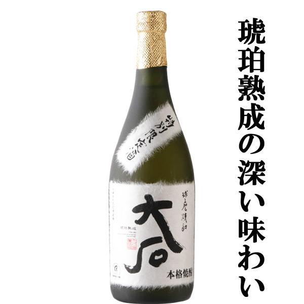 琥珀熟成の深い味わいをお楽しみ下さい！シェリー樽、コニャック樽で長期熟成。球磨焼酎にはもともと樽熟成という概念がありませんでした。この大石は樽熟成させることにより球磨焼酎はどう変わるのだろう好奇心から約30年前に2本の樽からスタートしました...