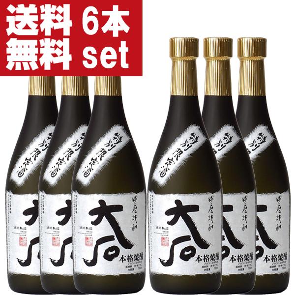 【送料無料・但し北海道、沖縄県は注文後990円追加となります】琥珀熟成の深い味わいをお楽しみ下さい！シェリー樽、コニャック樽で長期熟成。球磨焼酎にはもともと樽熟成という概念がありませんでした。この大石は樽熟成させることにより球磨焼酎はどう変...