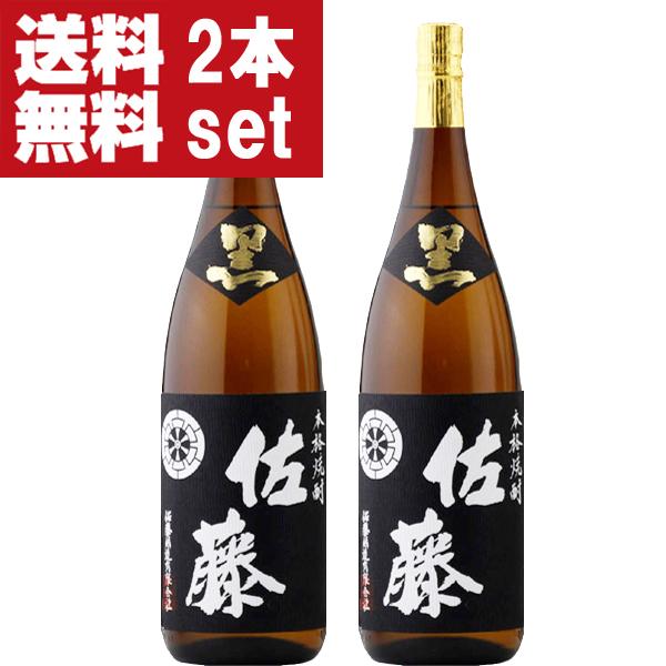 【送料無料・但し北海道、沖縄県は注文後990円追加となります】創業明治39年。霧島山の麓に蔵はあり、関平銘水を仕込み水に焼酎人気ランキング1位を獲得する「佐藤」を造り上げる蔵です。佐藤黒は、ラベルの色と同じ黒麹で仕込まれた、独特の力強さと、...