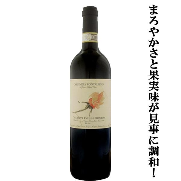 【イタリア/トスカーナ州DOCGキャンティ・コッリ・セネージ】ワイナリーはトスカーナ中央部、シェナの10マイル東のキャンティクラシコとの境界近くに位置します。20世紀初頭からのワイン造りの長い歴史の足跡の残る畑を、クレスティ家が1960年代...