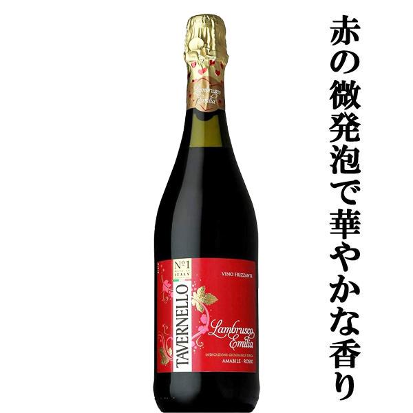 【イタリア】タヴェルネッロ（Tavernello）とはイタリア語で「小さなTaverna（タヴェルナ/居酒屋）」を意味します。近所のタヴェルナで気取らず楽しくワインを楽しむように、毎日の食卓で気軽に皆さんにお楽しみいただきたいという願いを込...