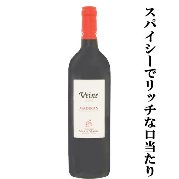 【フランス/南西部/ACマディラン】カーヴ・ド・クルゼイユは、マディランのほぼ中央に位置するクルゼイユ村で1950年に創業された共同組合で、伝統にプライドを持ち、テロワールを表現した個性的なワインを目指す130名の栽培者から成ります。658...