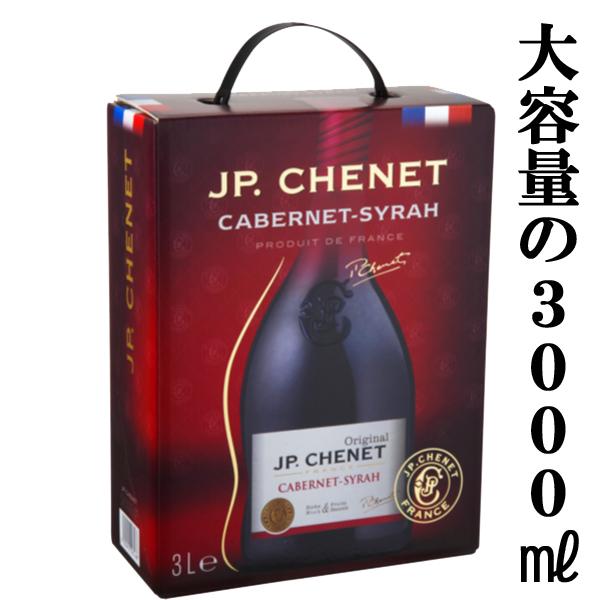 【フランス】世界で一番売れているフランスワイン「J.P.シェネ(J.P.Chenet)」は、低価格でありながら高いクオリティーとの両立が素晴らしい大人気のワインメーカーです。最近では、日本の「ビストロ」「バール」「バー」「クラブ」「居酒屋」...