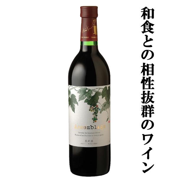【日本/京都府船井郡京丹波町】農園と醸造所は京都市の北西約50Kmに位置し、1979年に設立。農園では現在試験栽培を含めて約40種類の品種を栽培。丹波町鳥居野圃場では、赤ワイン用品種のピノ・ノワールやカベルネ・ソーヴィニヨンなどを栽培、コク...