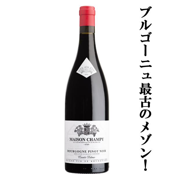 【フランス/ブルゴーニュ】メゾン・シャンピーは1720年にボーヌで創業。1860年代には微生物学の先駆者であるルイ・パストゥール氏が酵母の研究に利用し、ここでの研究結果をもとに低温殺菌法を発明。さらにエッフェル塔がお披露目されたことで有名な...