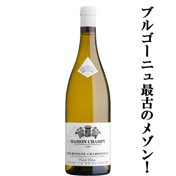 【フランス/ブルゴーニュ】メゾン・シャンピーは1720年にボーヌで創業。1860年代には微生物学の先駆者であるルイ・パストゥール氏が酵母の研究に利用し、ここでの研究結果をもとに低温殺菌法を発明。さらにエッフェル塔がお披露目されたことで有名な...