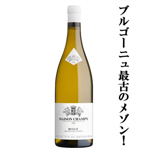 【フランス/ブルゴーニュ/コート・シャロネーズ】メゾン・シャンピーは1720年にボーヌで創業。1860年代には微生物学の先駆者であるルイ・パストゥール氏が酵母の研究に利用し、ここでの研究結果をもとに低温殺菌法を発明。さらにエッフェル塔がお披...
