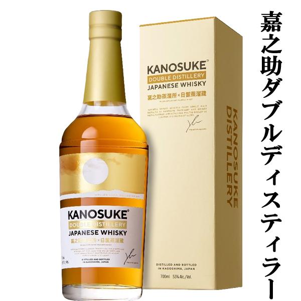 【嘉之助蒸留所のジャパニーズウイスキー】嘉之助蒸留所は2017年に始動。鹿児島県の西岸、吹上浜沿いに蒸留所が建設されました。嘉之助(嘉之介)蒸留所のコンセプトである「MELLOW LAND,MELLOW WHISKY」を具現化すべく、独自の...