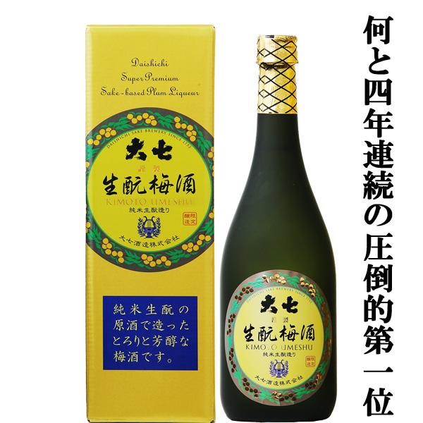1752年（宝暦2年）の創業以来、日本酒の最も正統且つ伝統的な醸造法である「生もと造り」一筋に、豊潤な美酒を醸し続けており、全商品が生もと造りの逸品です。じっくりかけた時間と共に成長を続け、美質を大きく開花させる酒を求めます。粒の良質な紀州...