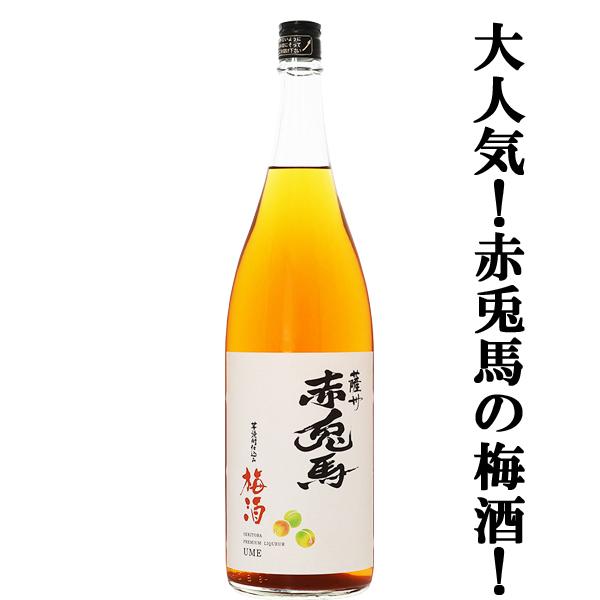 「三国志」に登場する「一日に千里走る」という名馬の名が「赤兎馬（せきとば）」。原料は厳選された良質の黄金千貫芋を丁寧に選別し、熟してないもの・傷んでいるものなどをすべて手作業にて取り除き使用します。また仕込み水には、鹿児島県特有の火山灰土（...