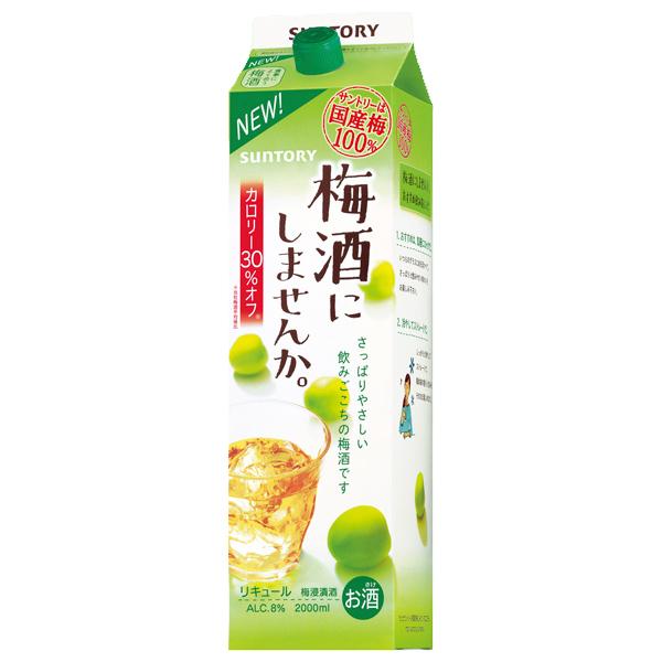 大手メーカーのサントリーが造り上げた低価格の梅酒です。ご好評のカロリー20％オフはそのままに、より食事との相性をお楽しみいただけるように、さっぱりとしたやさしい飲みごこちを強化しました。居酒屋やバー(Bar)などで大人気です。当店では、チョ...