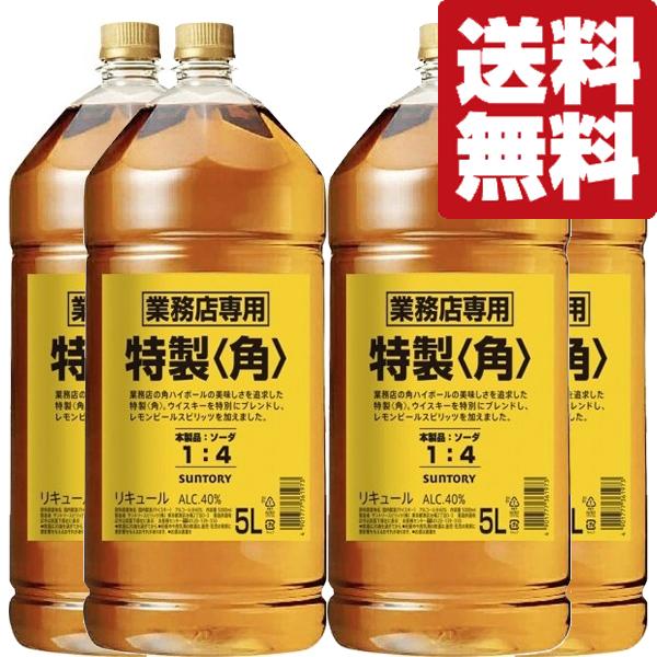 【送料無料・但し北海道、沖縄県は注文後990円追加となります】サントリー角(suntory kaku)は、京都郊外・山崎峡でウイスキーづくりに取り組んですでに10数年。これや！求め続けた日本オリジナルの個性は、男の手についに姿を現わしました...