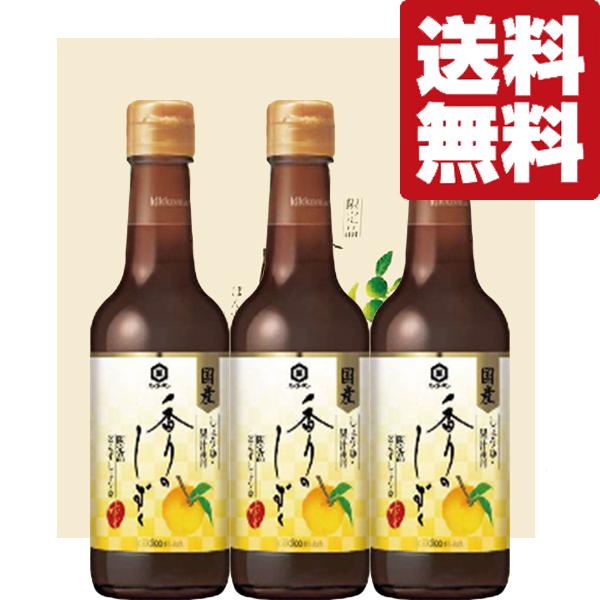 【発売日：2025年12月22日】【送料無料・但し北海道、沖縄県は注文後990円追加となります】【あのキッコーマンがコスト度外視で、最高に美味しいポン酢を年1回限定で発売！】毎年、年末の発売を待ち焦がれている根強いファンがいる激ウマのポンズ...