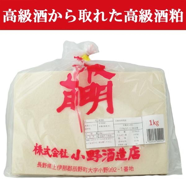 【新鮮で栄養豊富な新酒粕はこの季節だけの限定品！】スーパーで販売されている酒粕は冷凍保存されており、お酒の成分も蒸発しており風味が十分ではありません。秋から来年の春にかけて日本酒を造る際に搾った搾りかすが酒粕です。お酒を強く搾っていない為、...