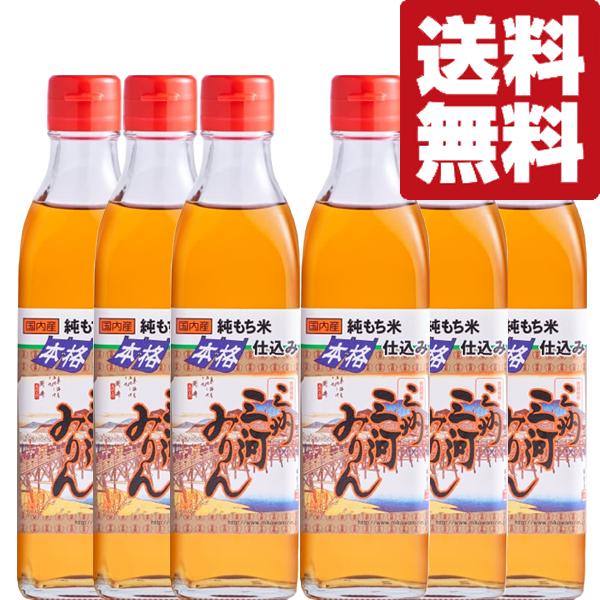 【送料無料・但し北海道、沖縄県は注文後990円追加となります】もち米のおいしさを、醸造という日本の伝統的な技のみで引き出した本格味醂(ミリン)です。 飲めるほどにおいしく、上品でキレの良い甘さと、照り・ツヤの良さが特長です。素材の持ち味を引...